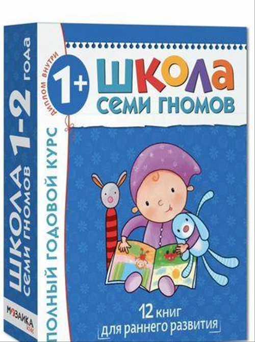 Школа 7 гномов 1