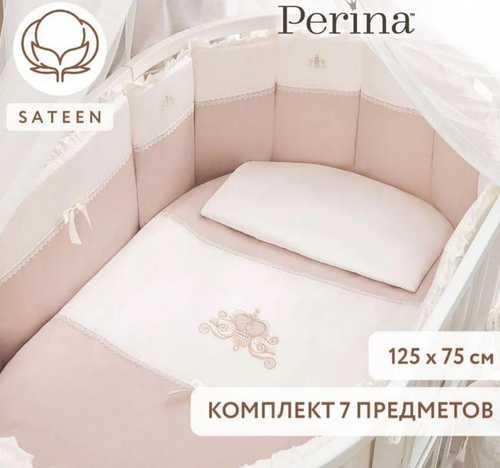 Комплект постельного белья Эстель perina (7 пред.)