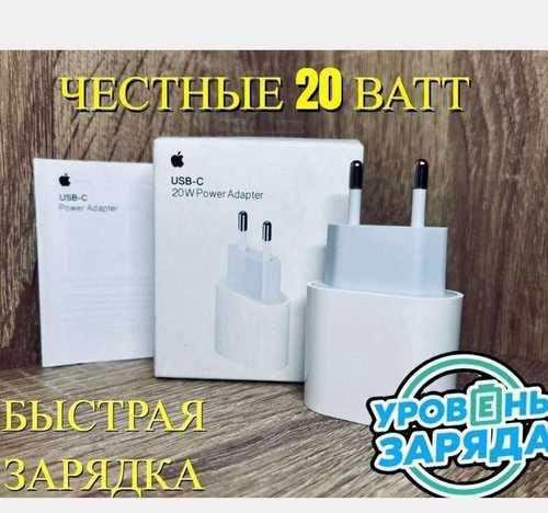 Блок для быстрой зарядки iPhone 20w Apple