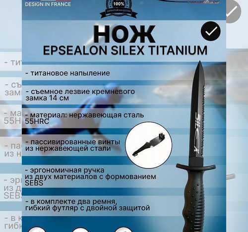 Нож для дайвинга Epsealon Silex Titanium, 5 цветов