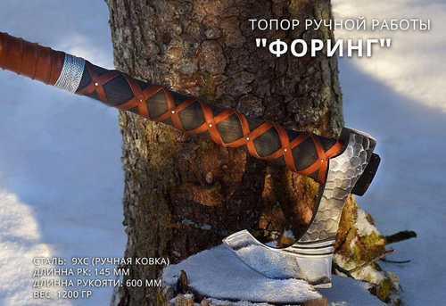 Топор ручной работы. Брутальный подарок мужчине