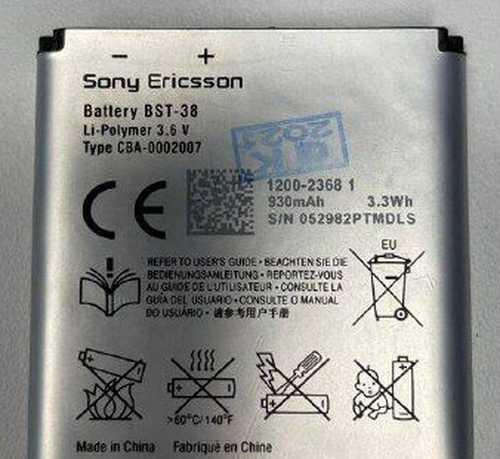 Аккумулятор SonyEricsson BST-38