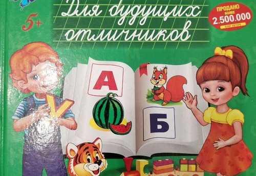 Букварь Жукова М. А
