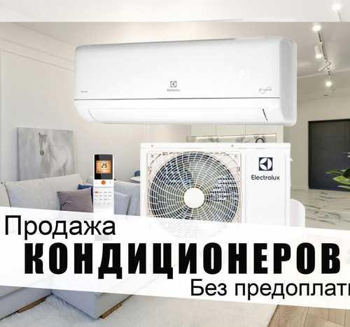 Сплит-система до 55 м² для дачи