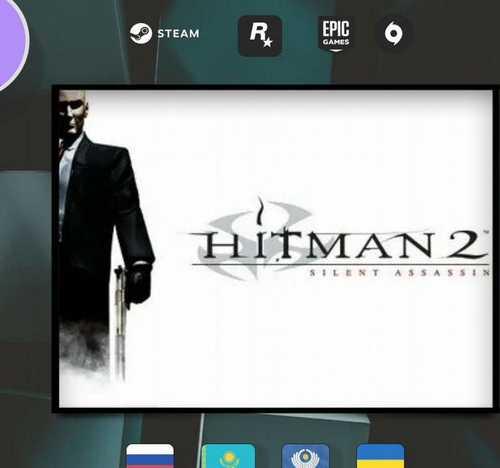 Hitman 2: Silent Assassin (steam)