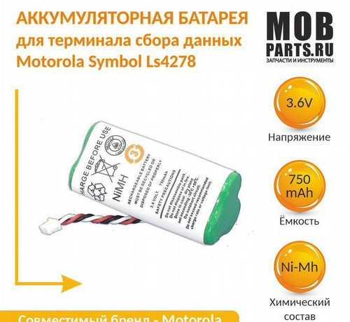 3,6V 750mAh Motorola Symbol LS4278 OEM