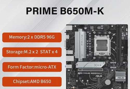 M/B asus prime B650M-К, новая