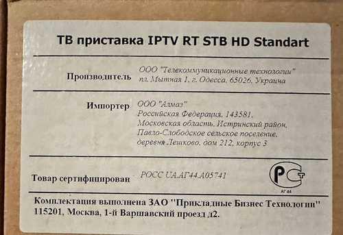 Тв приставка Iptv RT STB HD Standart от Ростелеком