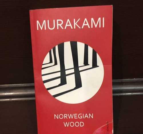 Norwegian Wood, Murakami Мураками Норвежский лес