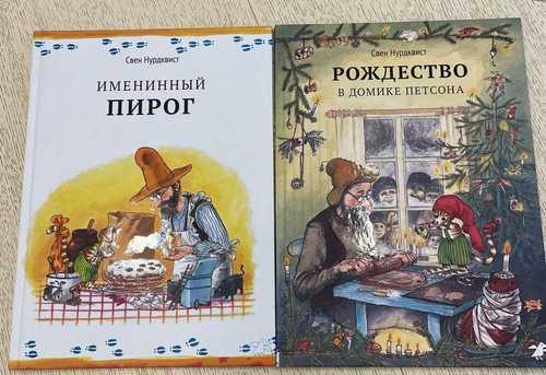 Книги детские про Финдуса и Петсона