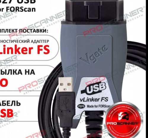 Автосканер vgate vlinker fs USB elm327