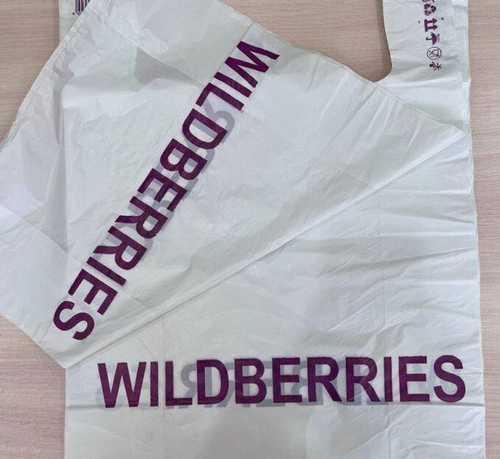 Пакеты для пвз Wildberries с Доставкой