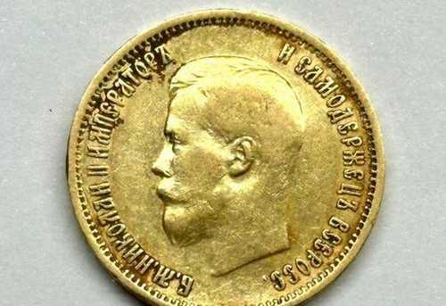 Монета 10 рублей 1899