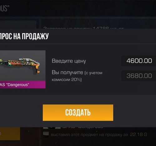 Продажа голды в standoff 2 по курсу 0.62 за 1G