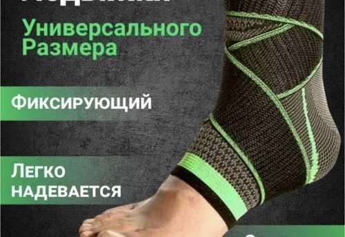 Бандаж голеностопный Pressurized Support Ankle