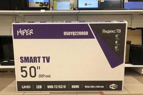 Телевизор Hiper U50YQ2200GR (50 диагональ) (мар)