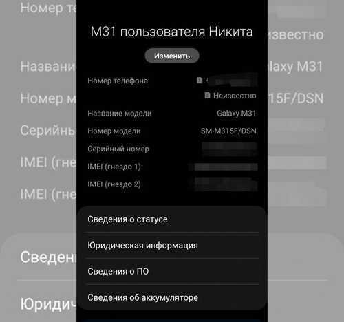 Samsung Galaxy M31, 6/128 ГБ