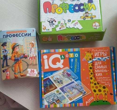 Игры для детей Профессии