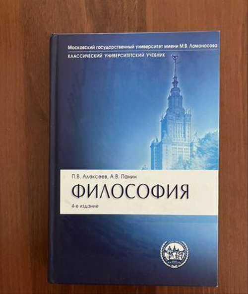 Философия - книги