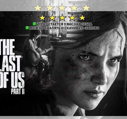 The last of us Part 2 Ps4/Ps5