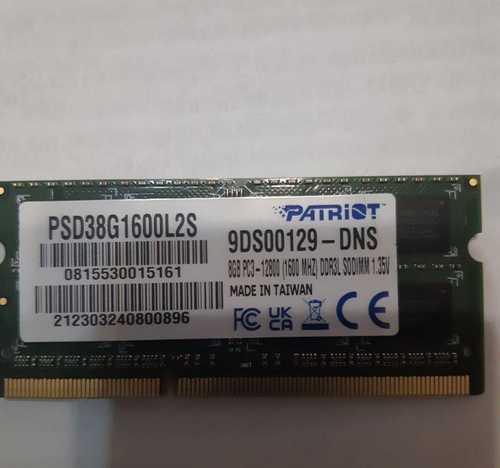 Память sodimm DDR3L 8gb 1600 MHz Patriot