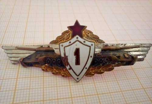 Знак офицерской классности танкиста, 50 годов