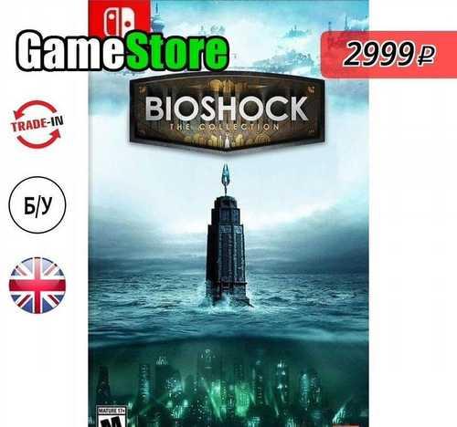 BioShock: The Collection (Nintendo Switch) б/у