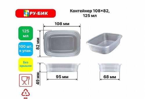 Одноразовые пластиковые контейнеры