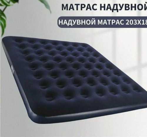 Матрас надувной Bestway Pavillo двухместный