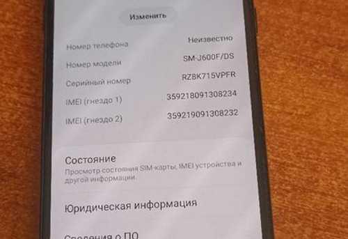 Samsung Galaxy J6 (2018), 3/32 ГБ