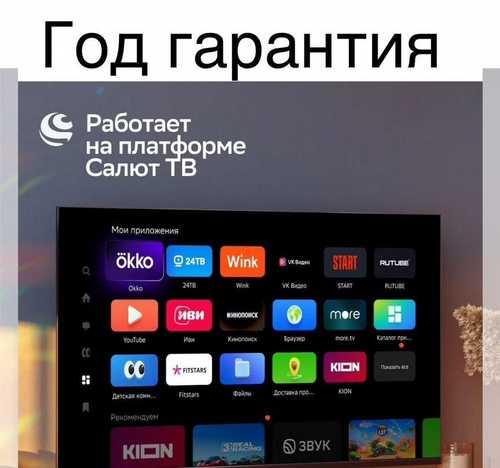 Телевизор SMART tv 43 дюйма, новые