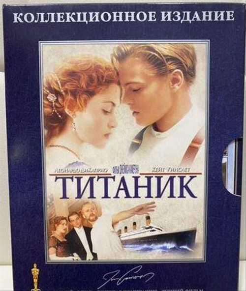 DVD фильм Титаник. Коллекционное издание