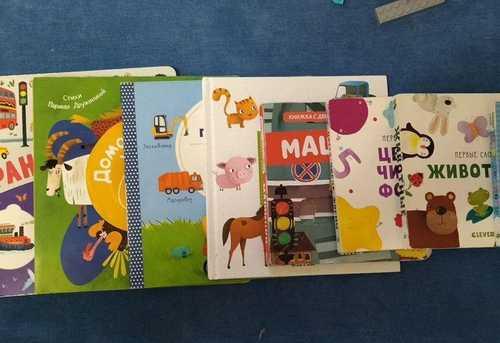 Детские книги clever+подарок пособия
