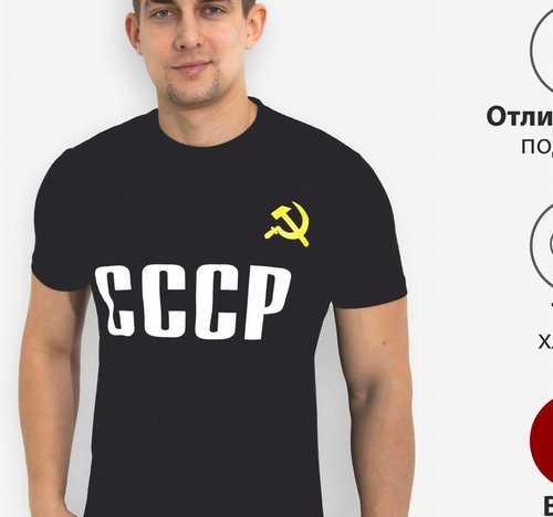 Футболка мужская черная СССР size M