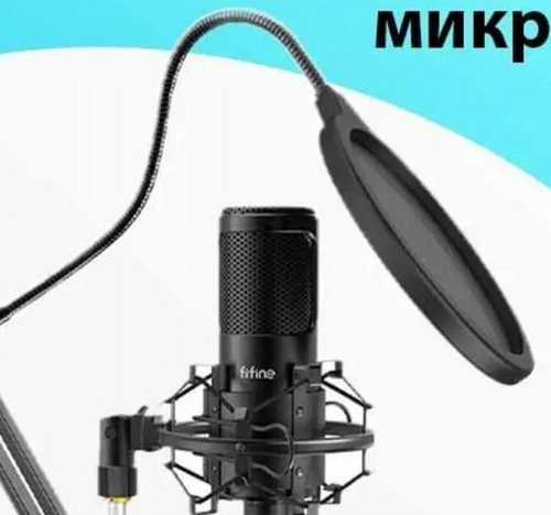 Микрофон fifine F1