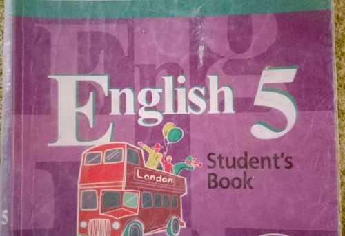 Английский язык 5 класс Кузовлев