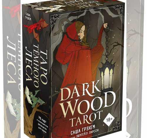 Dark Wood Tarot. Таро Темного леса (78 карт и руководство в подарочном футляре)