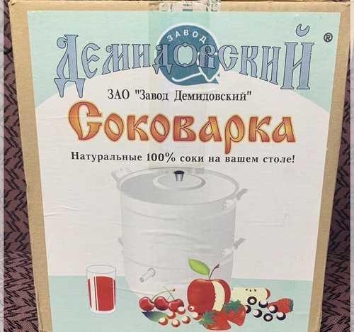 Соковарка