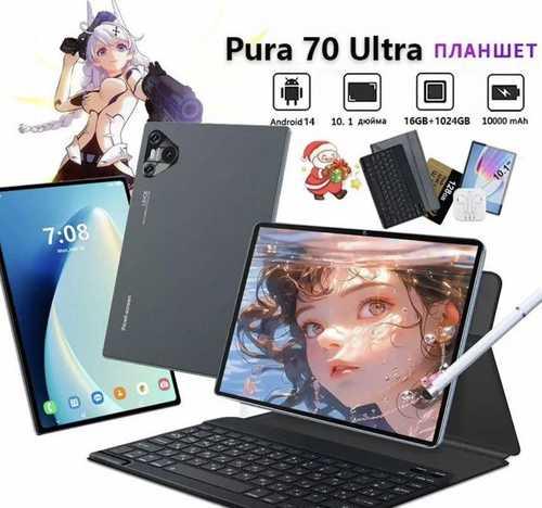 Veryhd Планшет Планшет Pura 70 Ultra