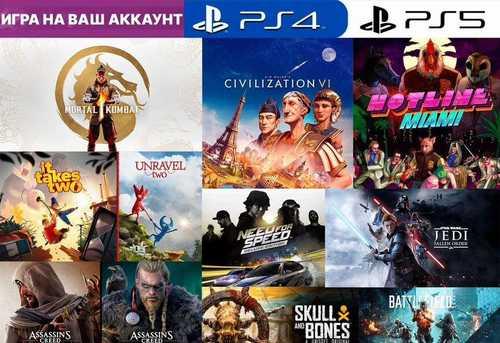 Игры PlayStation Турция (PS4 & PS5)