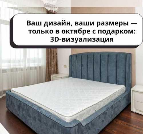 Кровать на заказ любого размера и дизайна