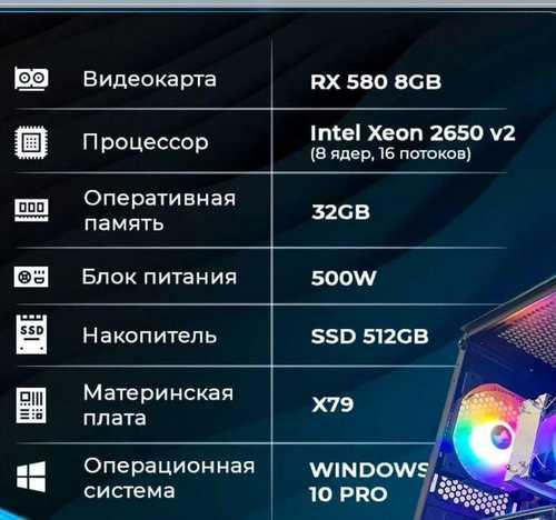Игровой пк