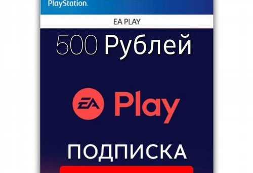 Подписка Ea Play 2 Месяца PlayStation 4,5