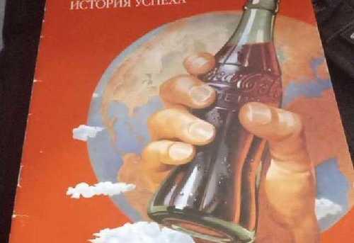 Coca-cola кока-кола. история успеха