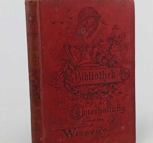 Книга. Антикварное издание: Bibliothek der Unterhaltung und des Wissens. Том 8. 1896