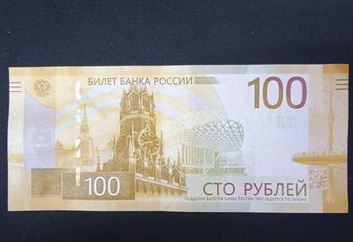 Банкнота 100 рублей ржев