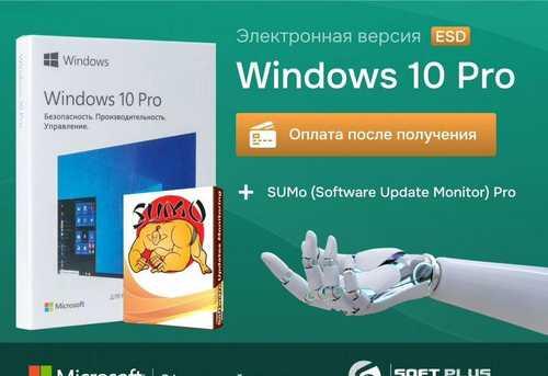 Ключ Windows 10 Pro