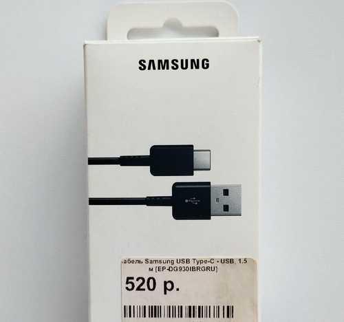 Кабель Samsung USB Type-C - USB 2.0 Type-A