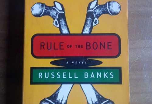 Книга Rule of the bone