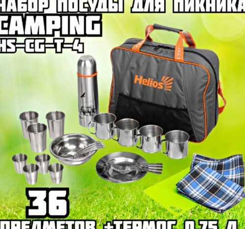 Набор посуды для пикника Camping на 4 персоны с те